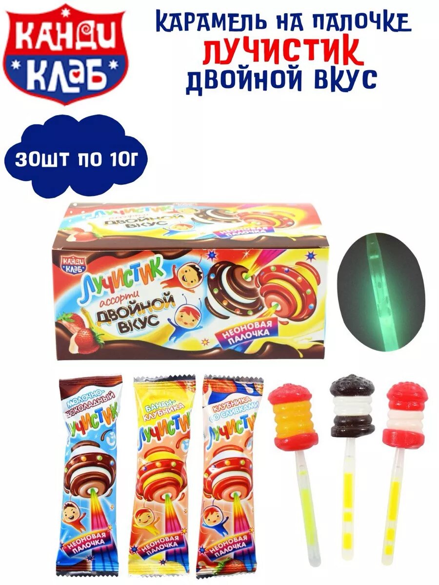 Карамель на палочке Лучистик Двойной вкус 30 шт по 10 г