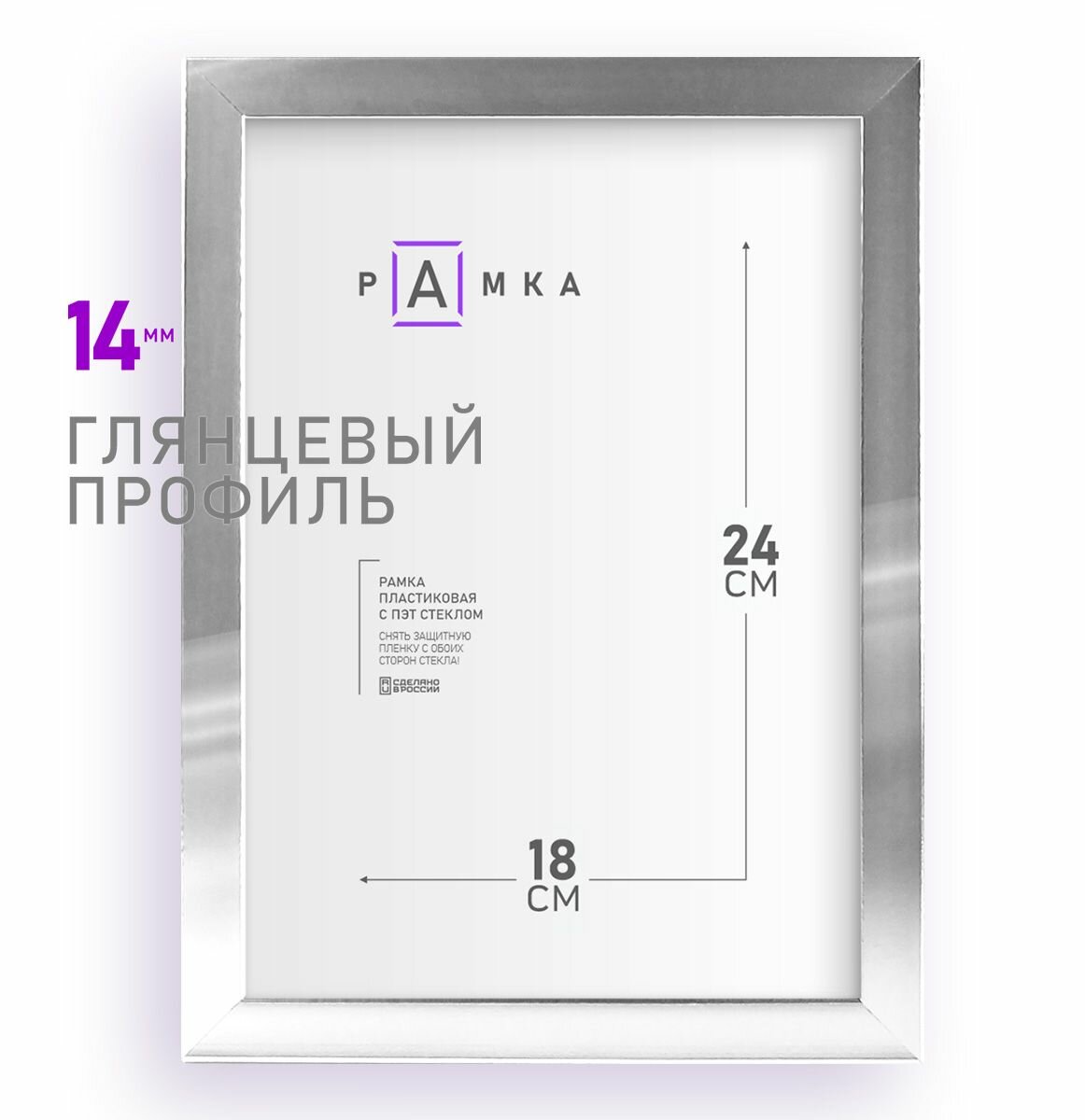 Набор фоторамок на стену 18 х 24 / рамки для фото 18 х 24, рамки 18 на 24, рамки 18*24, серебро, 18 х 24 см, 1 шт.