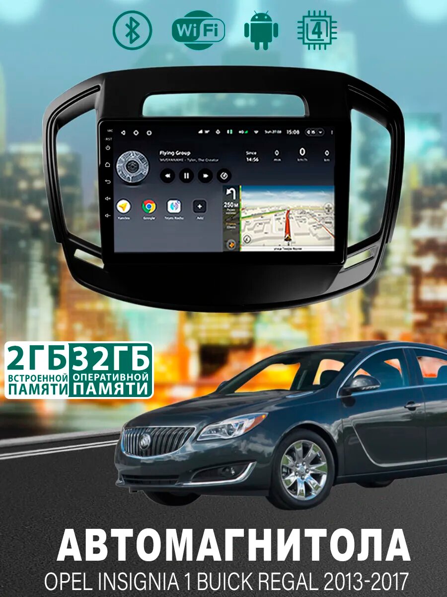 Магнитола для Opel Insignia 1 2013-2017 2/32 ГБ Bluetooth, FM/AM, GPS