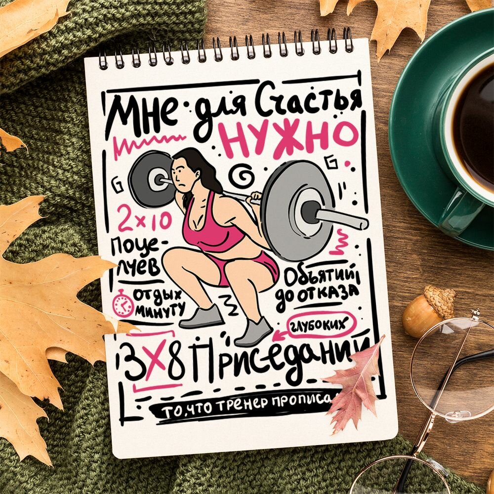 Блокнот MIGOM для записей А5 День тренера - 06
