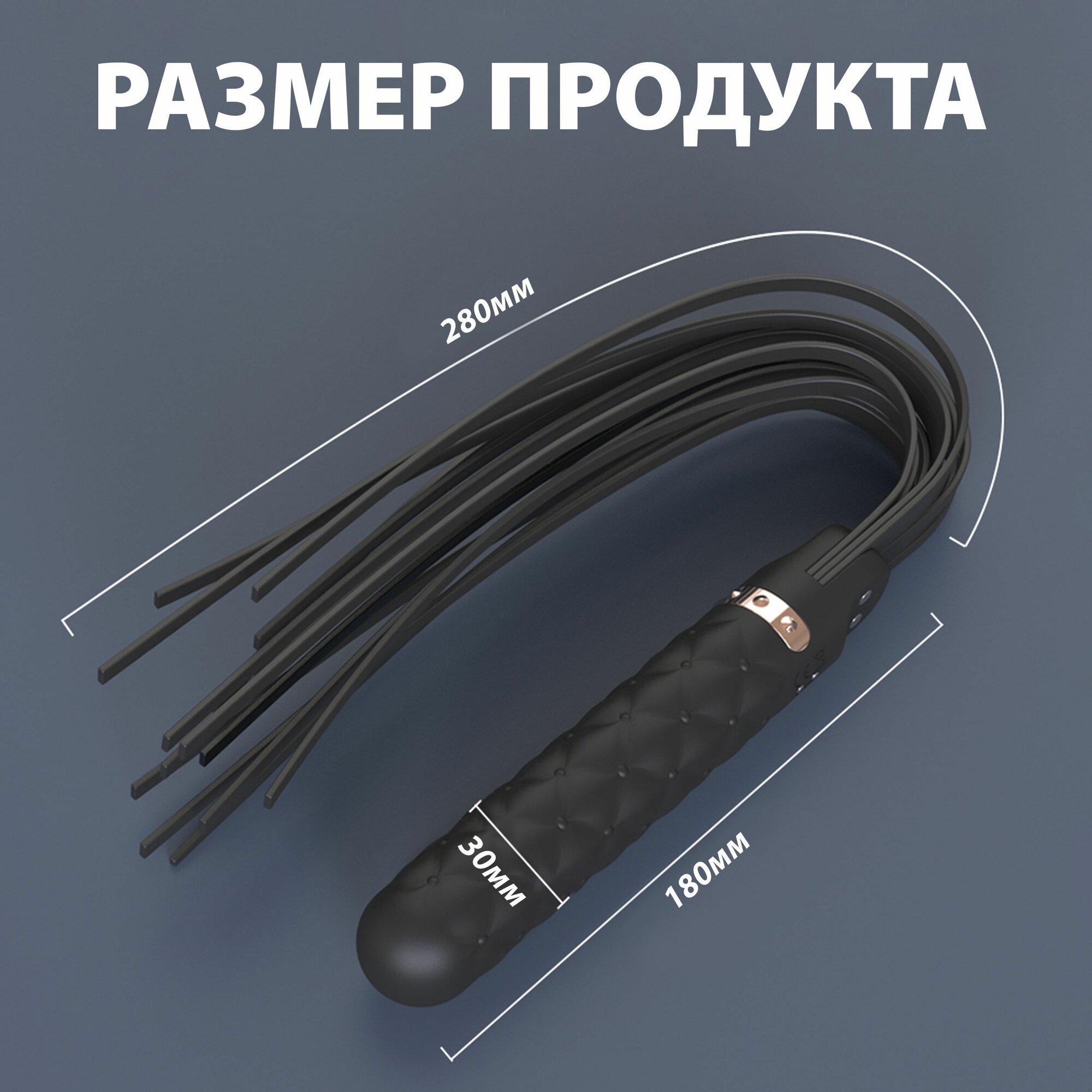 Сексуальное насилие, короткий кнут, кожаный кнут