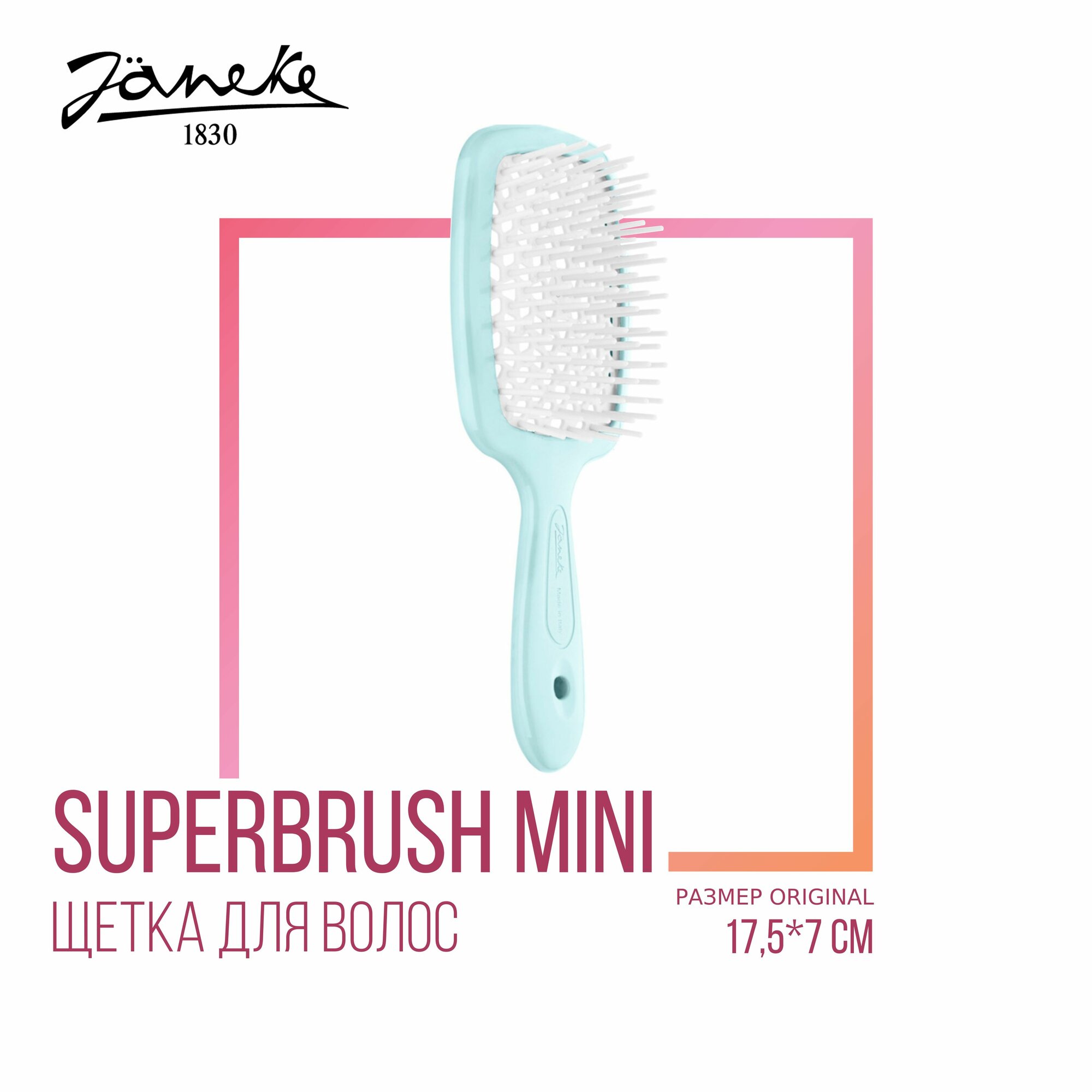 Janeke Щетка для волос MINI TSE