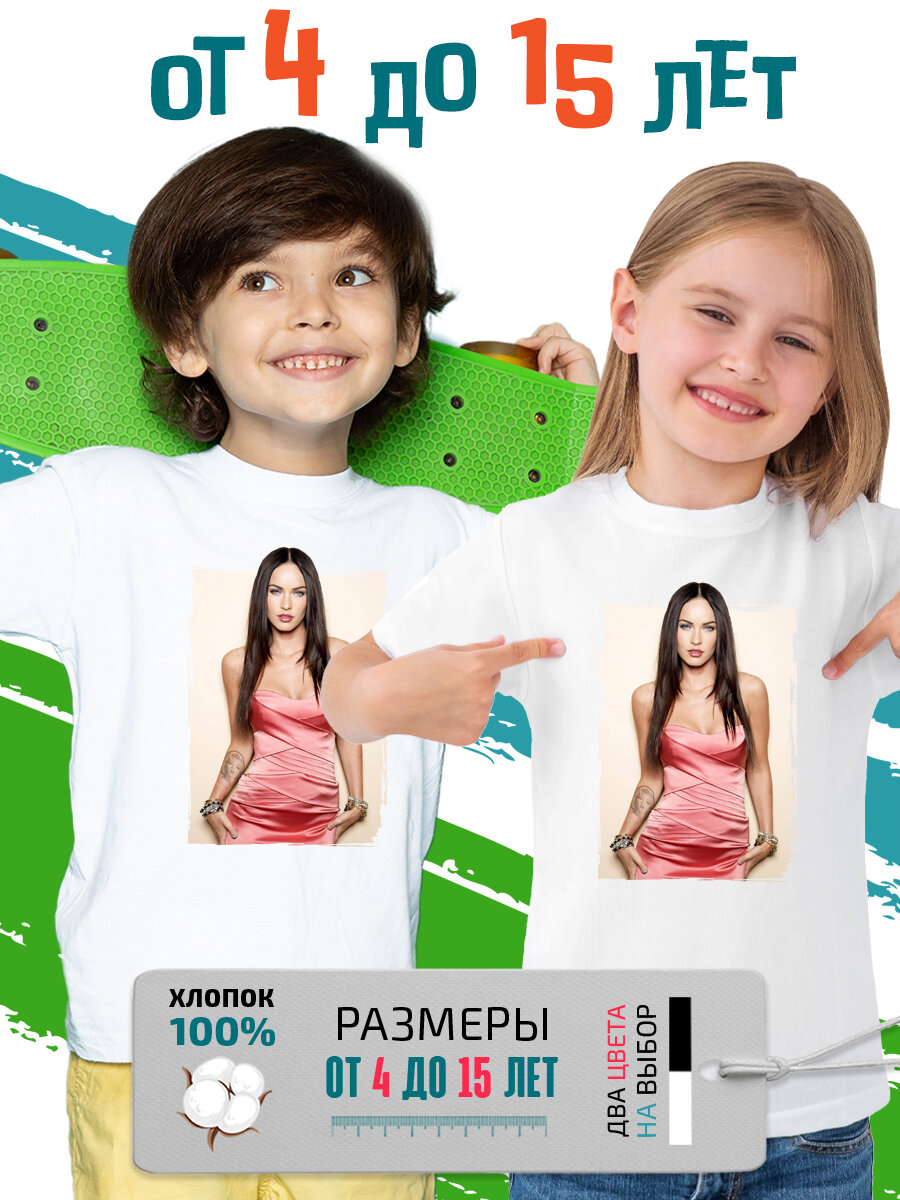 Футболка PhilShop детская Меган Фокс Megan Fox актриса