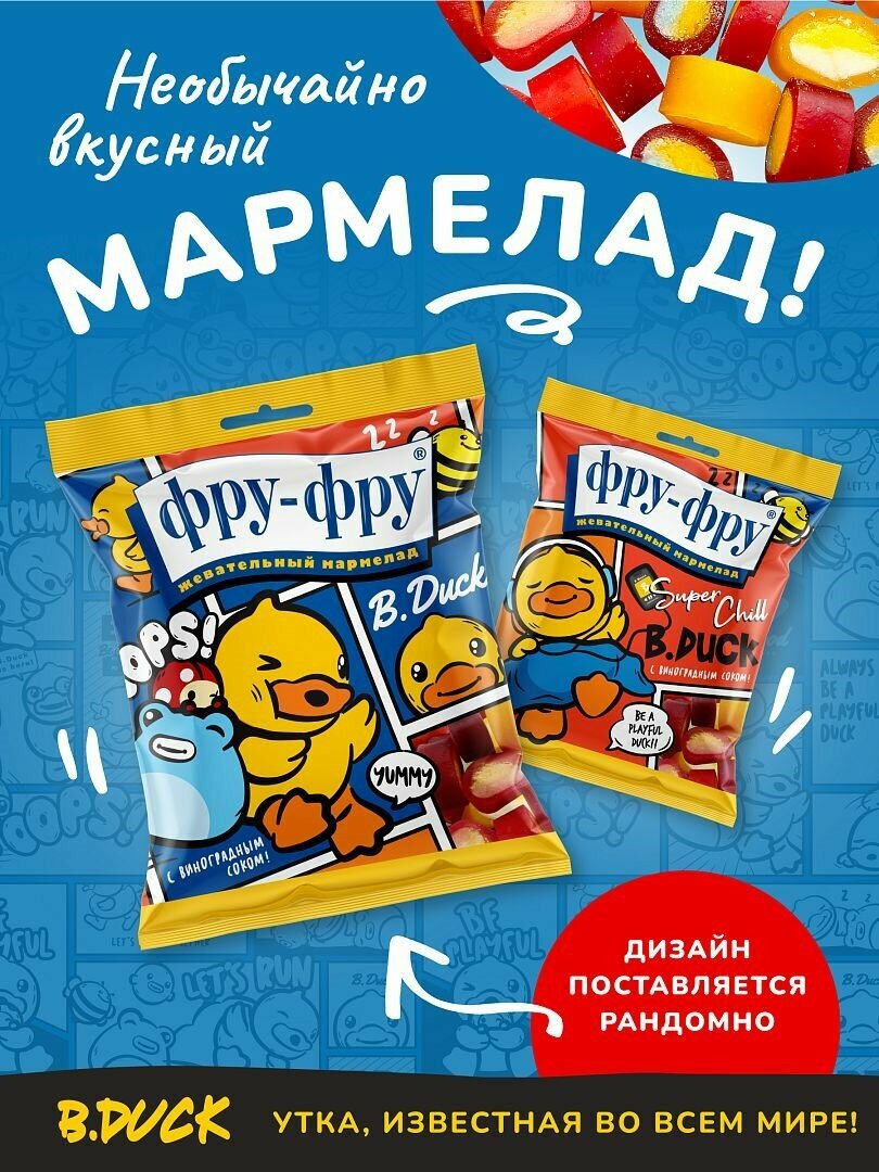 Жевательный мармелад Фру-Фру "B.Duck", микс вкусов, с соком, 80гр