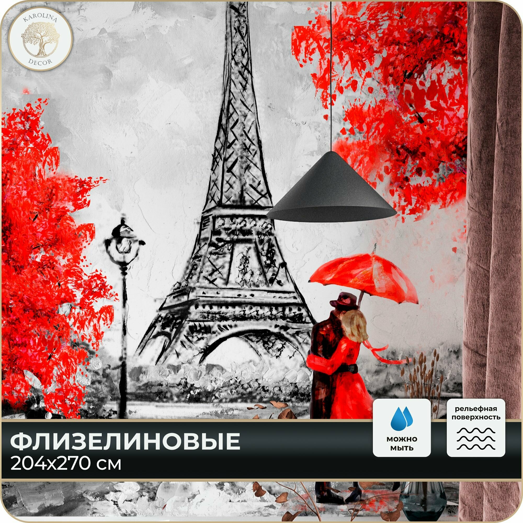 Фотообои 3D Париж Абстракция в спальню в гостиную на кухню 200х270