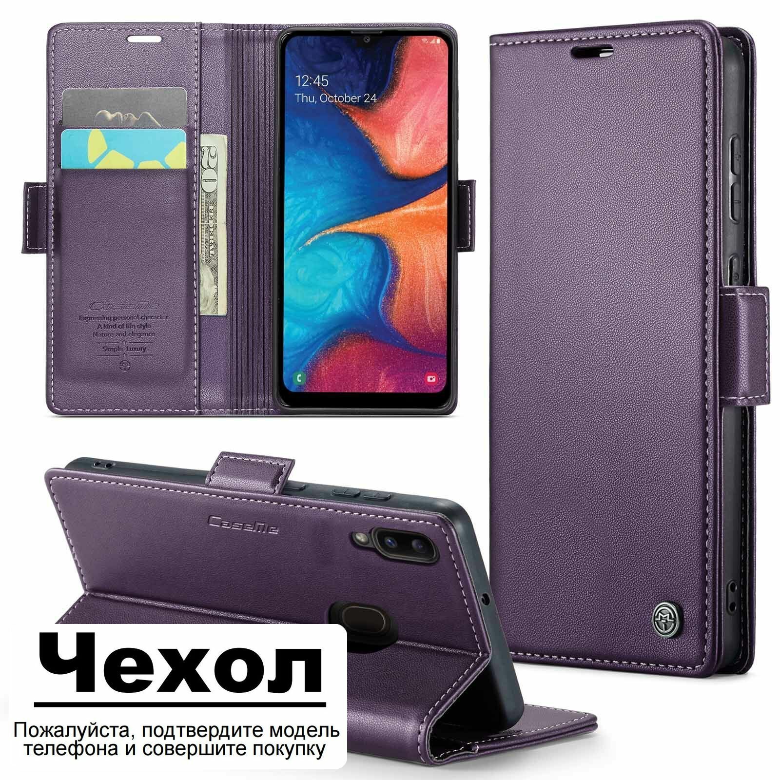 Чехол книжка для Samsung Galaxy A40 (Самсунг Галакси А40) кошелек Флип телефонов