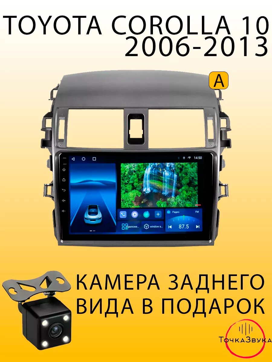 Автомагнитола Toyota Corolla 10 2006-2013 4/64 Gb, Bluetooth, FM/AM, GPS