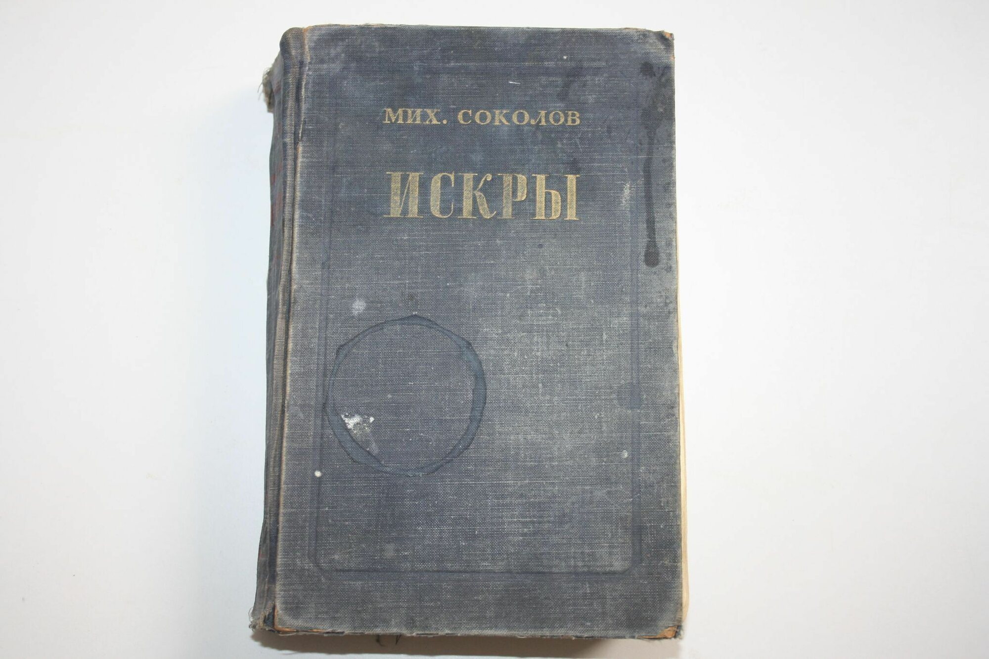 Искры