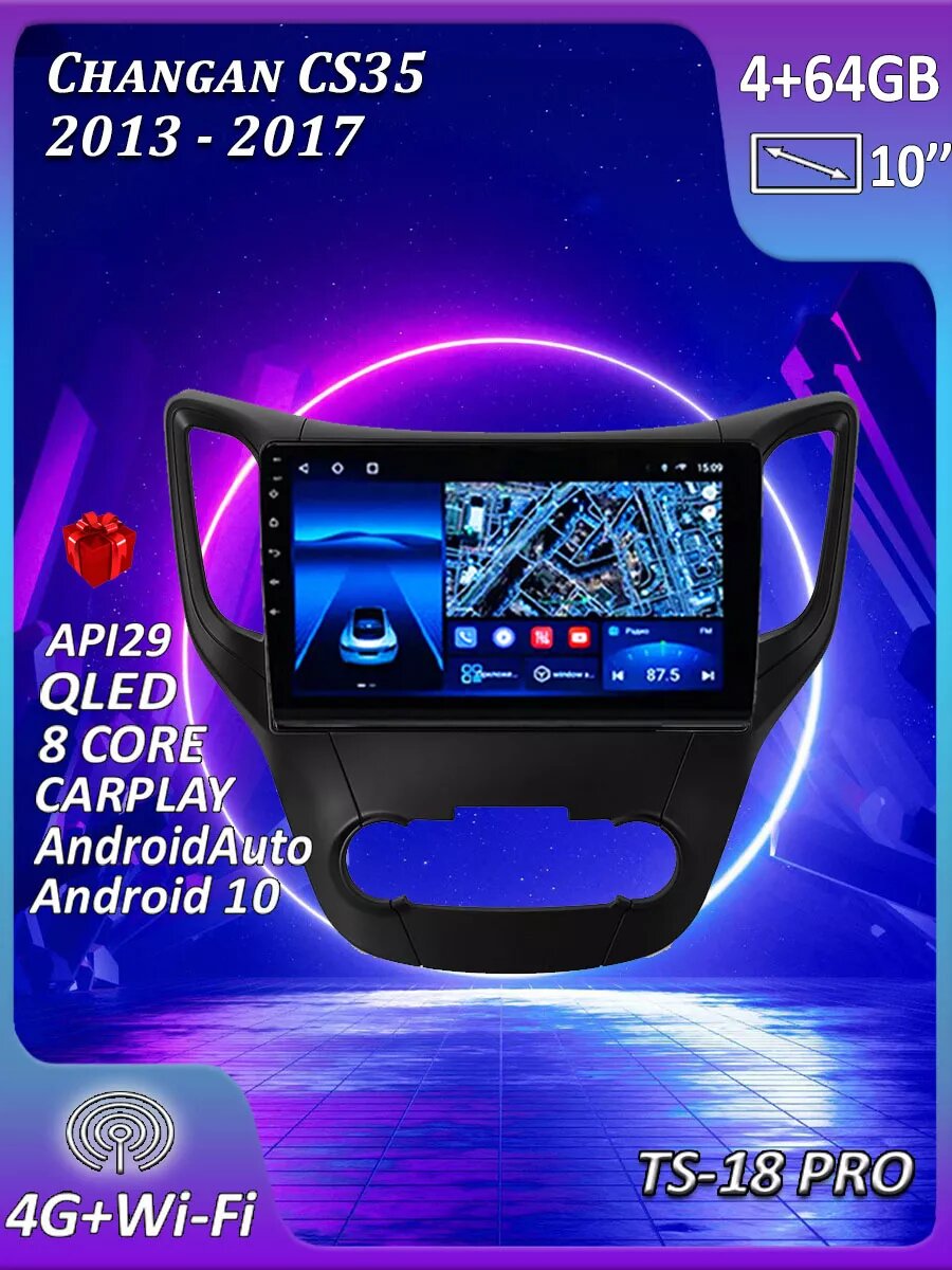 Магнитола TS18 PRO Changan CS35 2013 - 2017 4/64GB