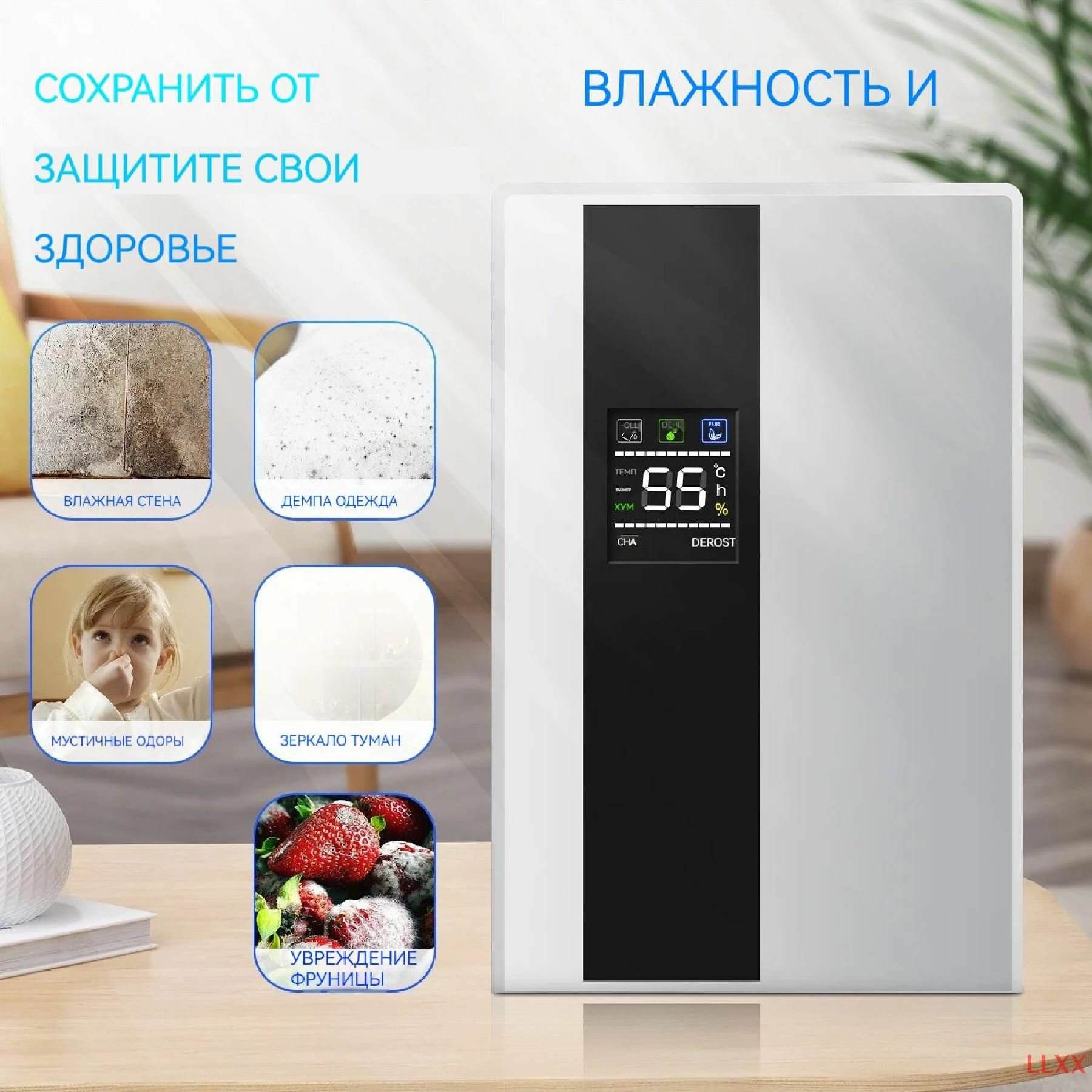 Охладитель воздуха — фото 1