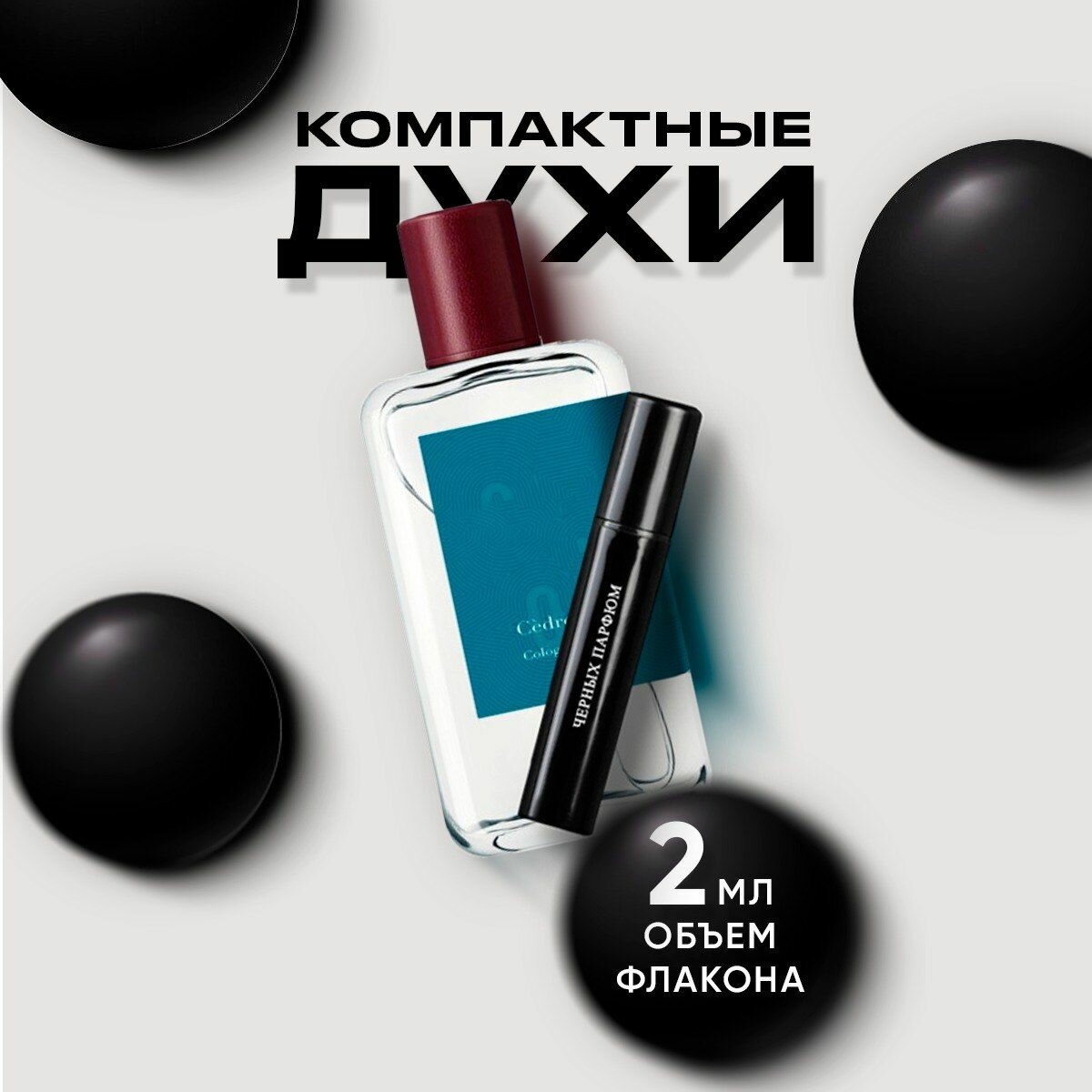 Духи унисекс Cedre Atlas 2 мл от Черных Парфюм