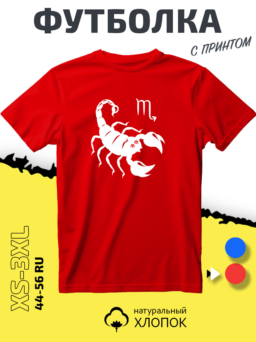 Футболка с принтом скорпион знак зодиака