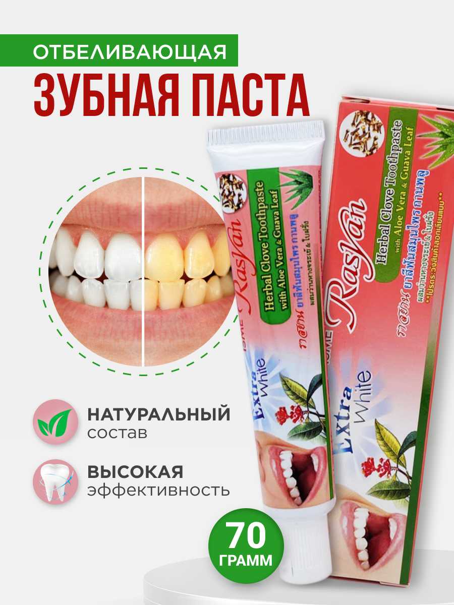 Rasyan Зубная паста травяная с гвоздикой, алоэ вера и листьями гуавы Herbal Toothpaste With Aloe Vera & Guava Leaf, 30 г