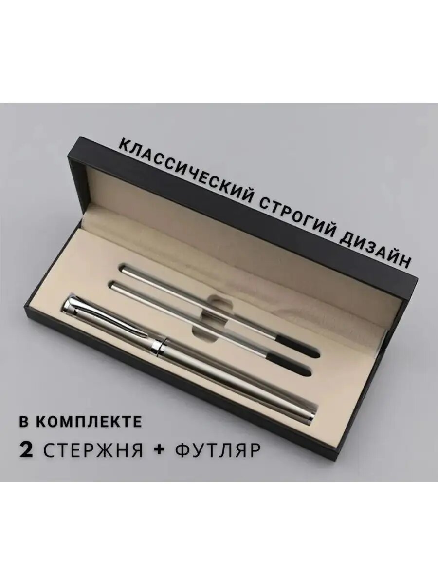 Ручка шариковая подарочная в футляре серебристая со сменными чернилами