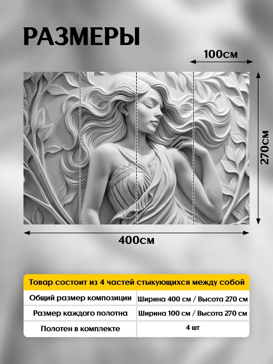 Фотообои Девушка 400х270 — фото 1