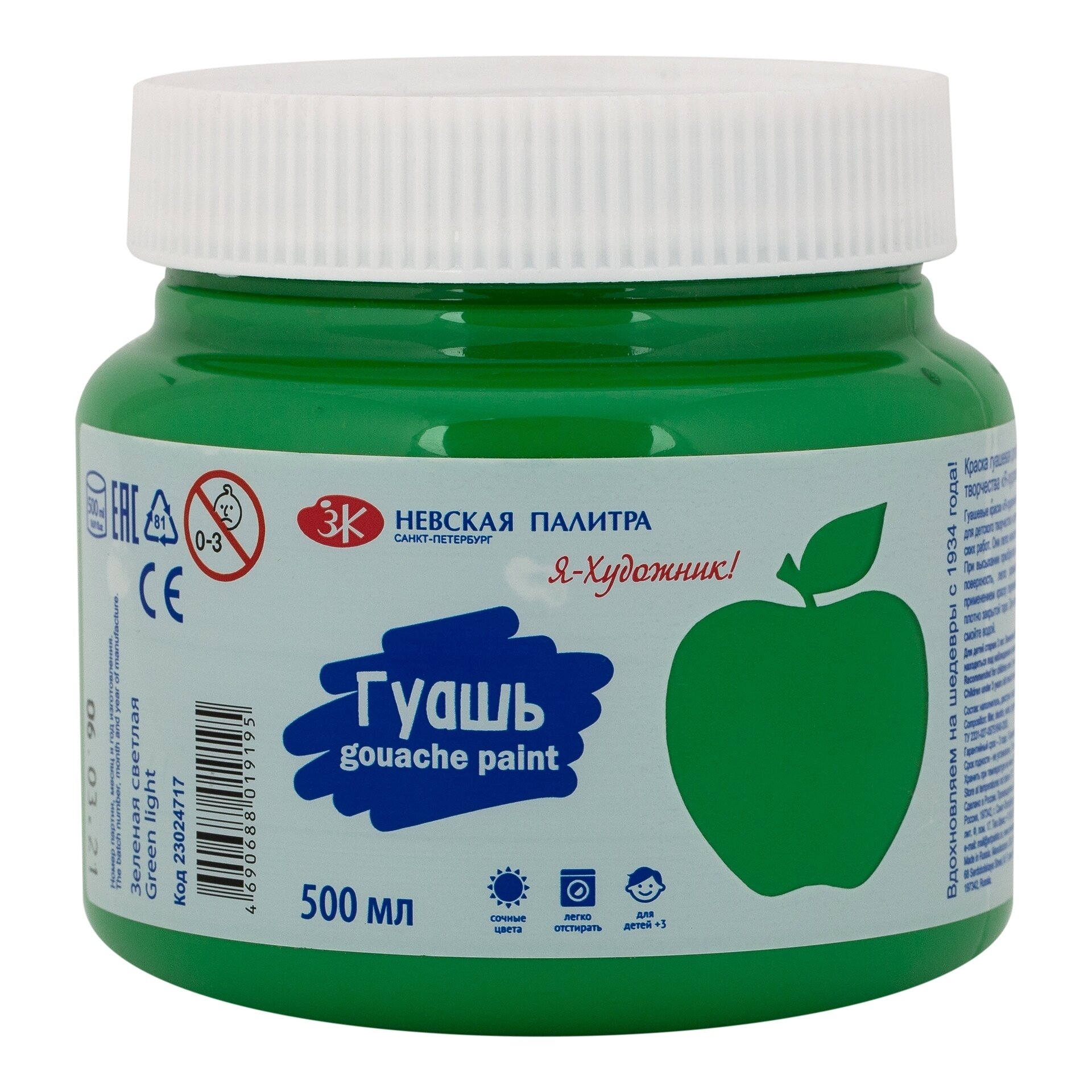 Гуашь я-художник 500мл Зеленая Светлая