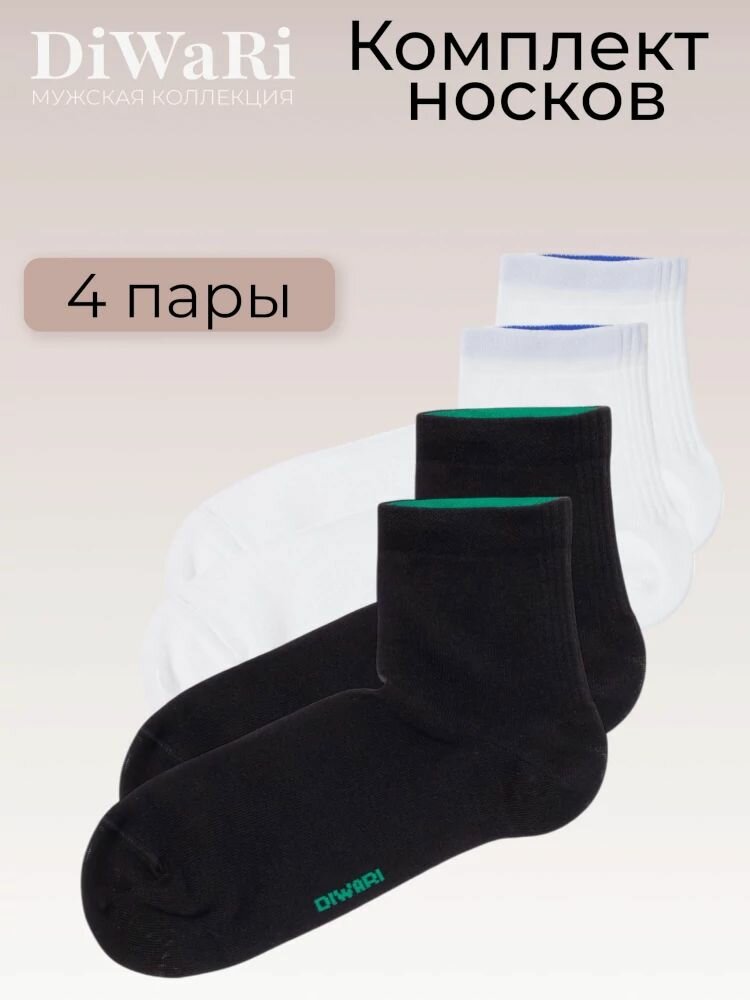 Носки, комплект