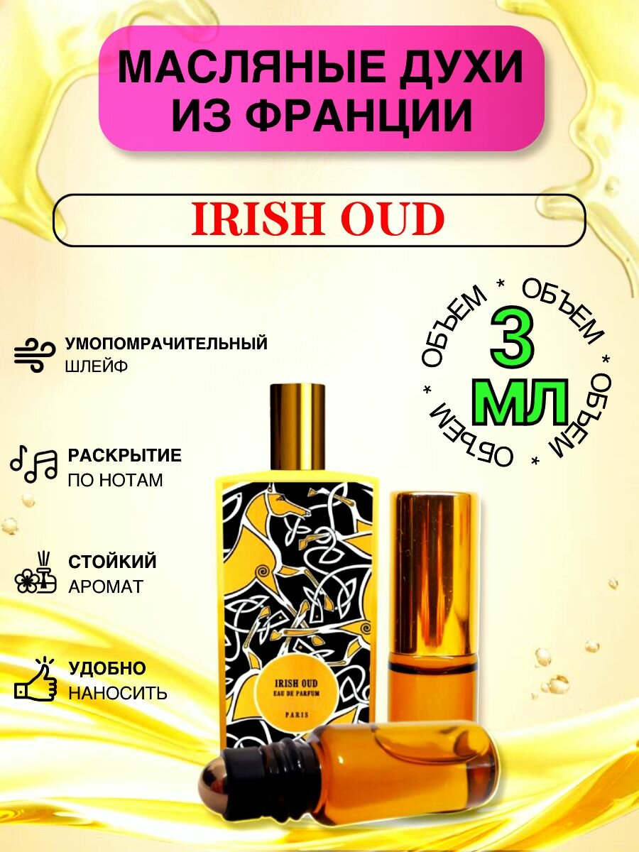 Irish Oud/Ириш Оуд Духи Масляные Стойкие