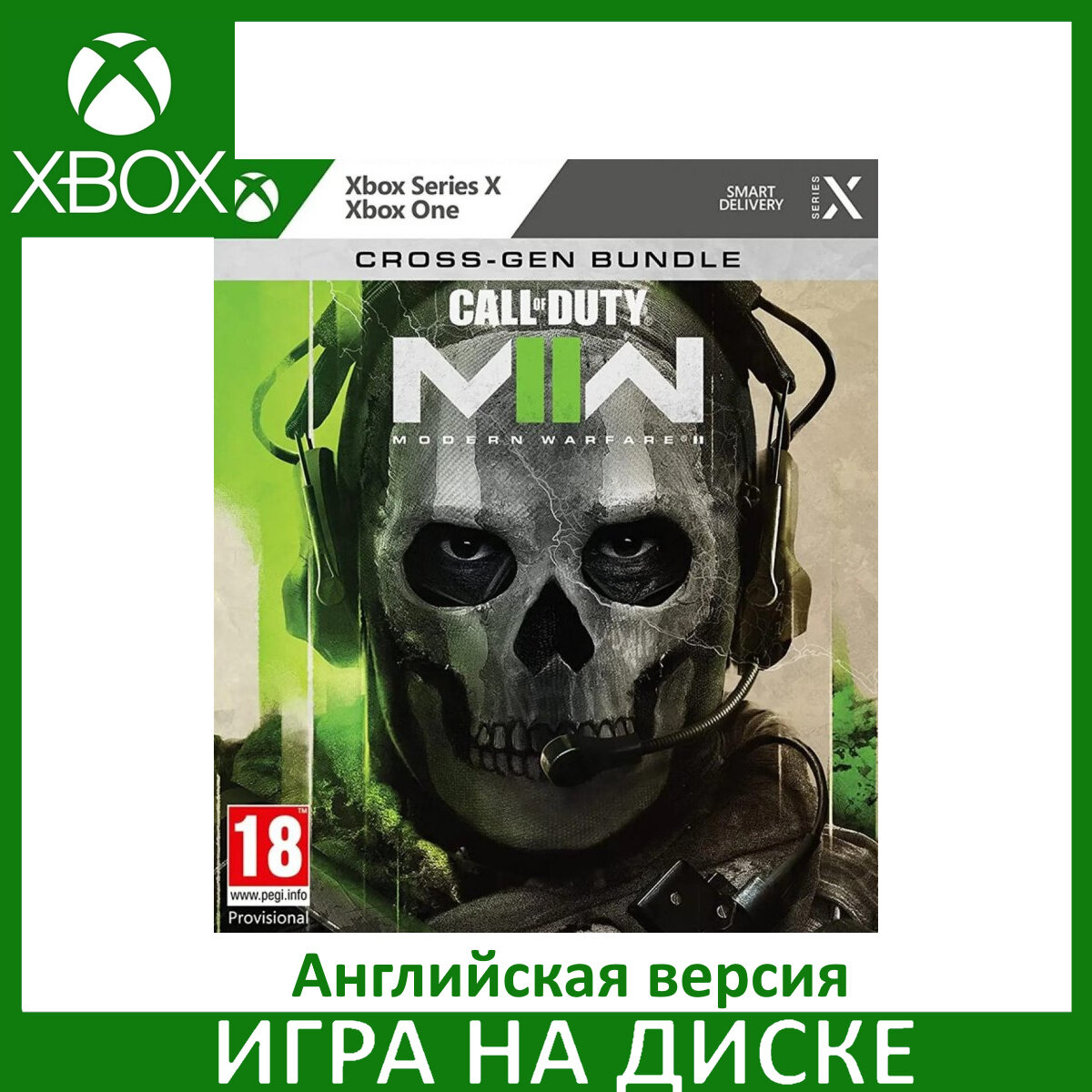 Игра Call of Duty: Modern Warfare II (COD: MW 2) Cross-Gen Bundle Xbox One, Series X Английский язык Диск на Xbox