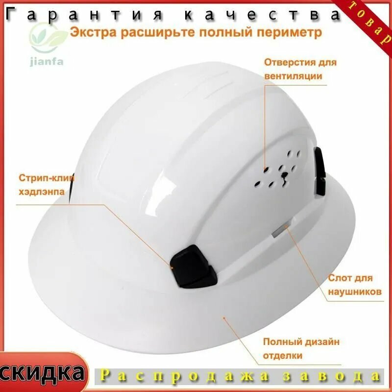 Каска строительная — фото 1