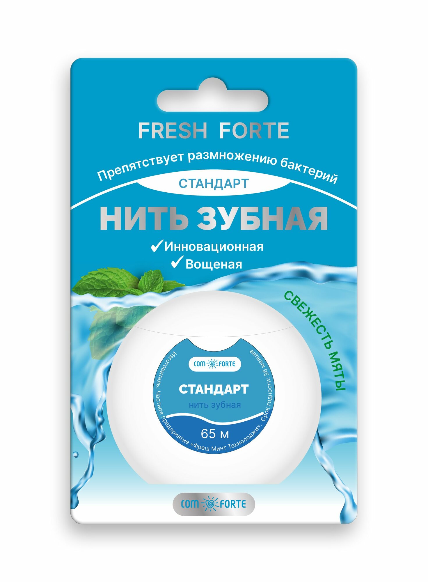 Зубная нить Стандарт ComForte 65 м