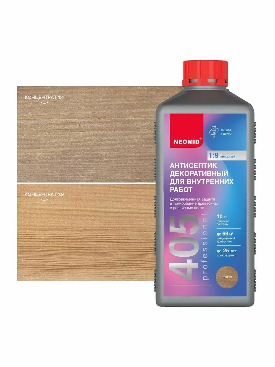 NEOMID 405 декоративный антисептик для внутренних работ Неомид (кешью) 0,5 кг.