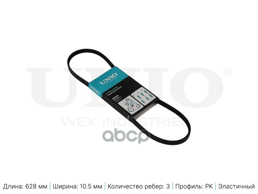 Ремень поликлиновой UNIO арт. BLT-3PK628EL