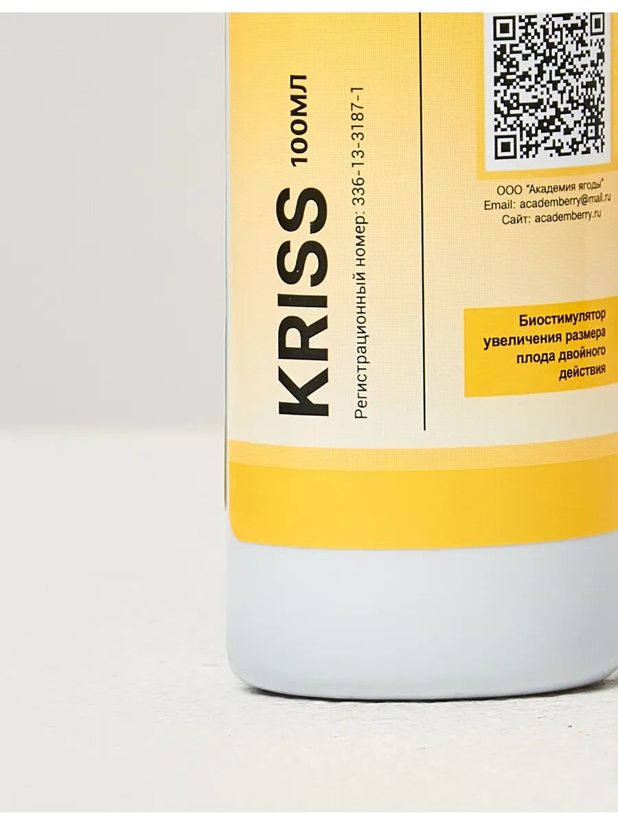 Биостимулятор Biolchim KRISS, для всех сельскохозяйственных культур, 50 мл