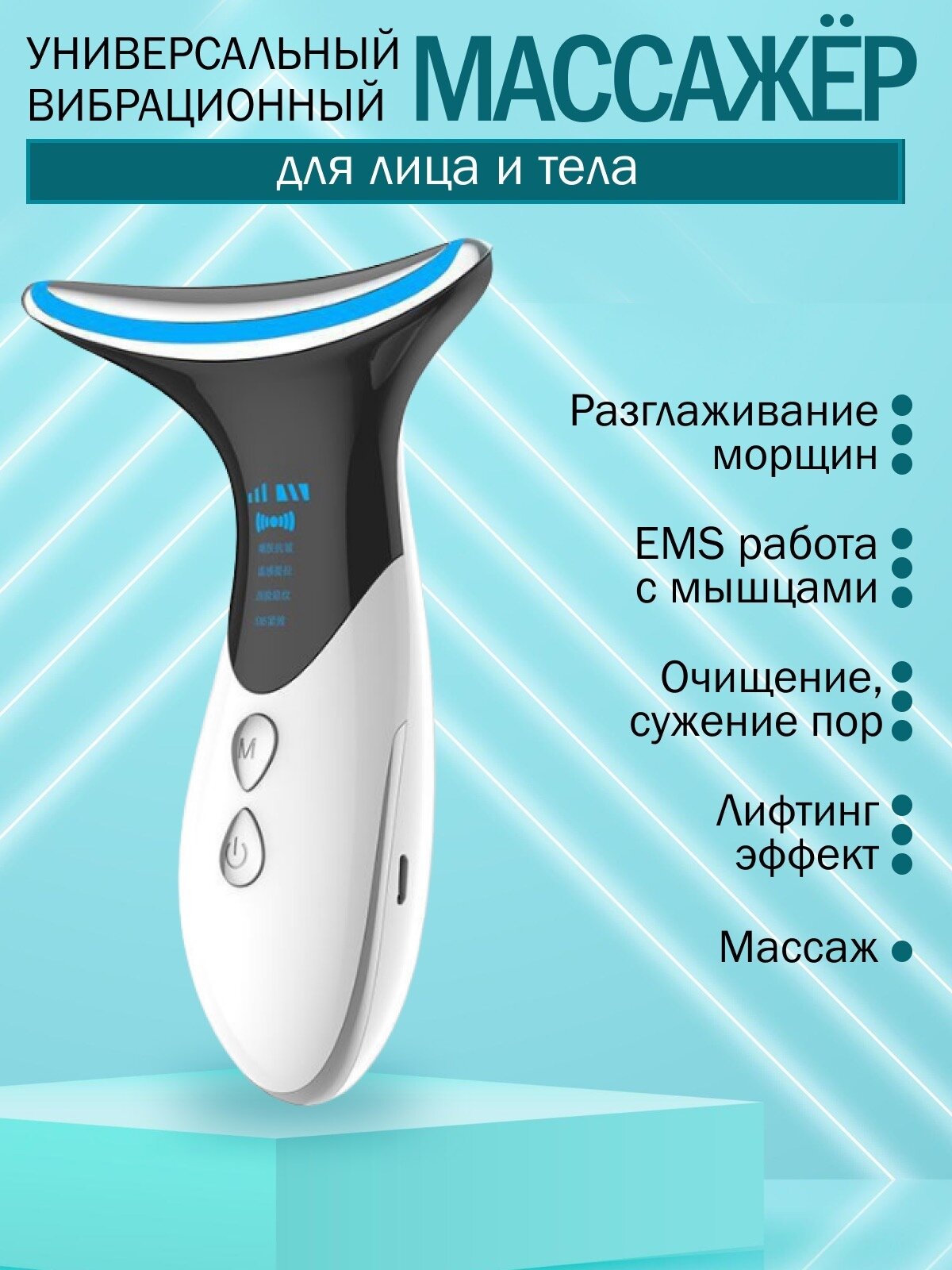 Электрический микротоковый массажер для омоложения кожи лица и тела, rf лифтинг аппарат от морщин -hj