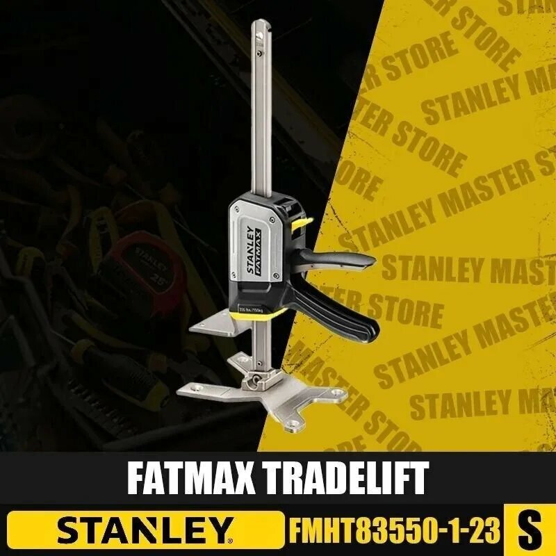 STANLEY FMHT83550-1-23 FATMAX Подъемный механизм