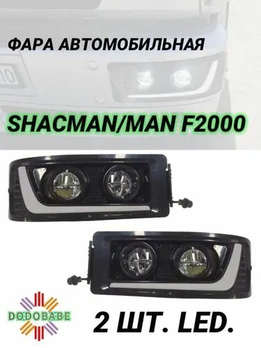 Фары автомобильные