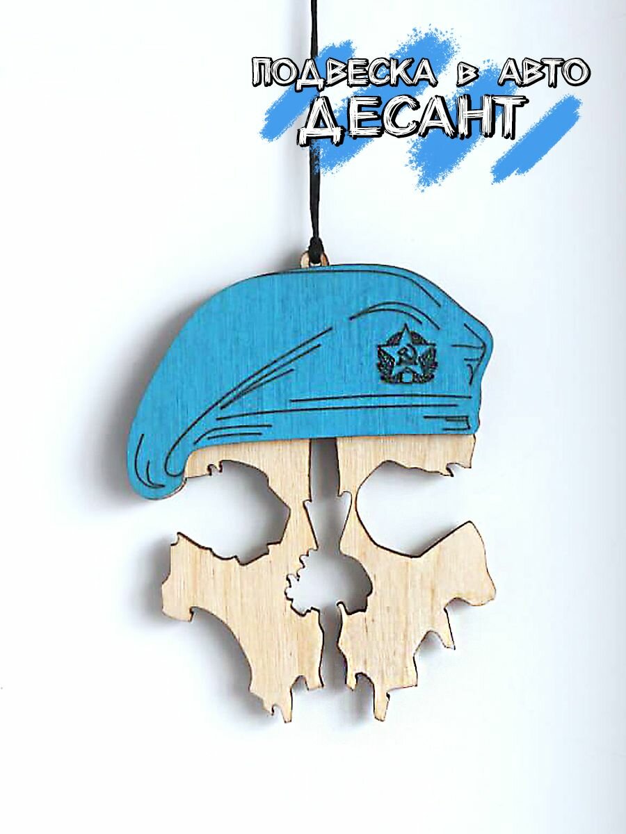 ВДВ подвеска в авто