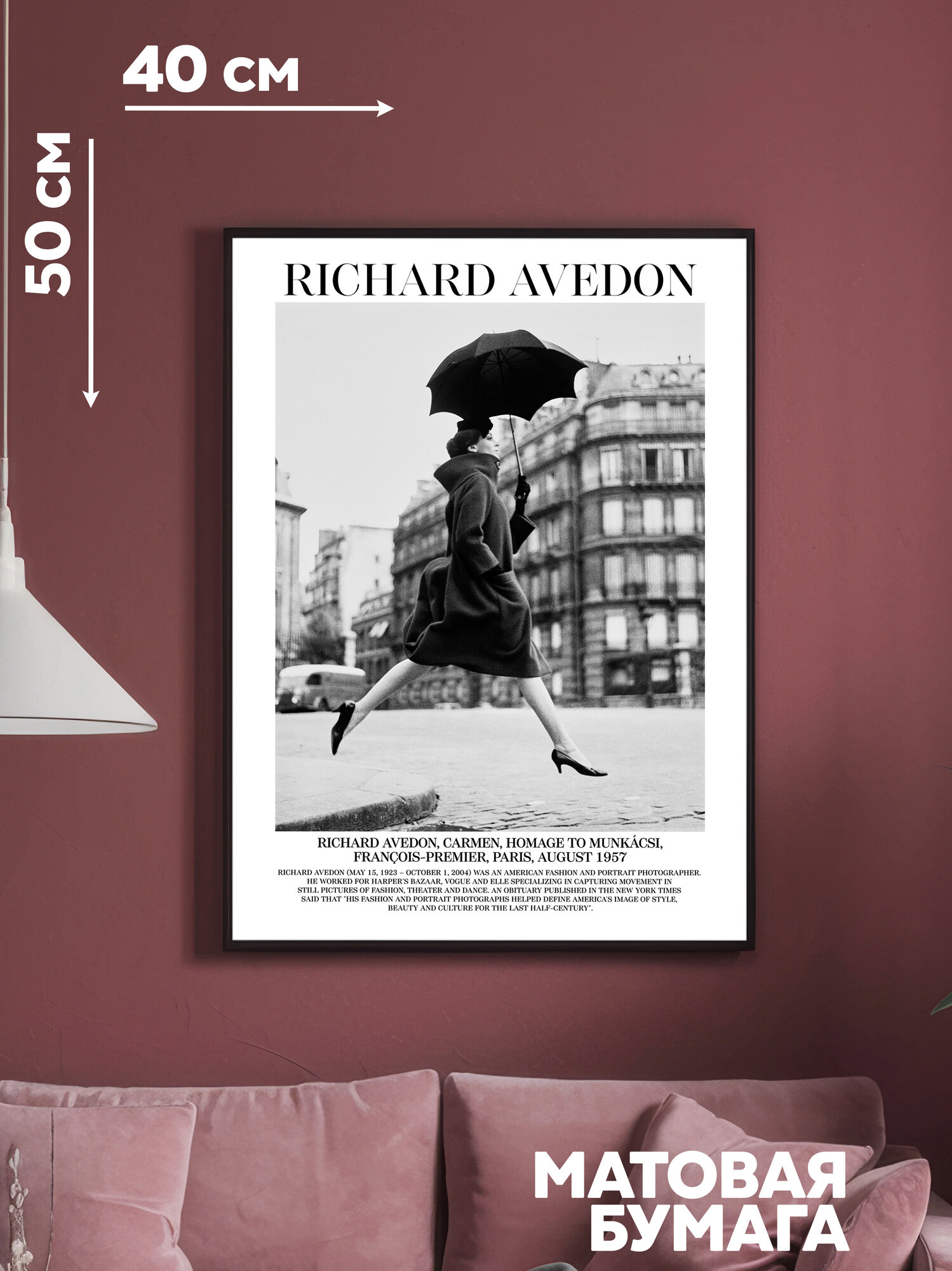 Постер фотография Ричард Аведон - Кармен - 40х50