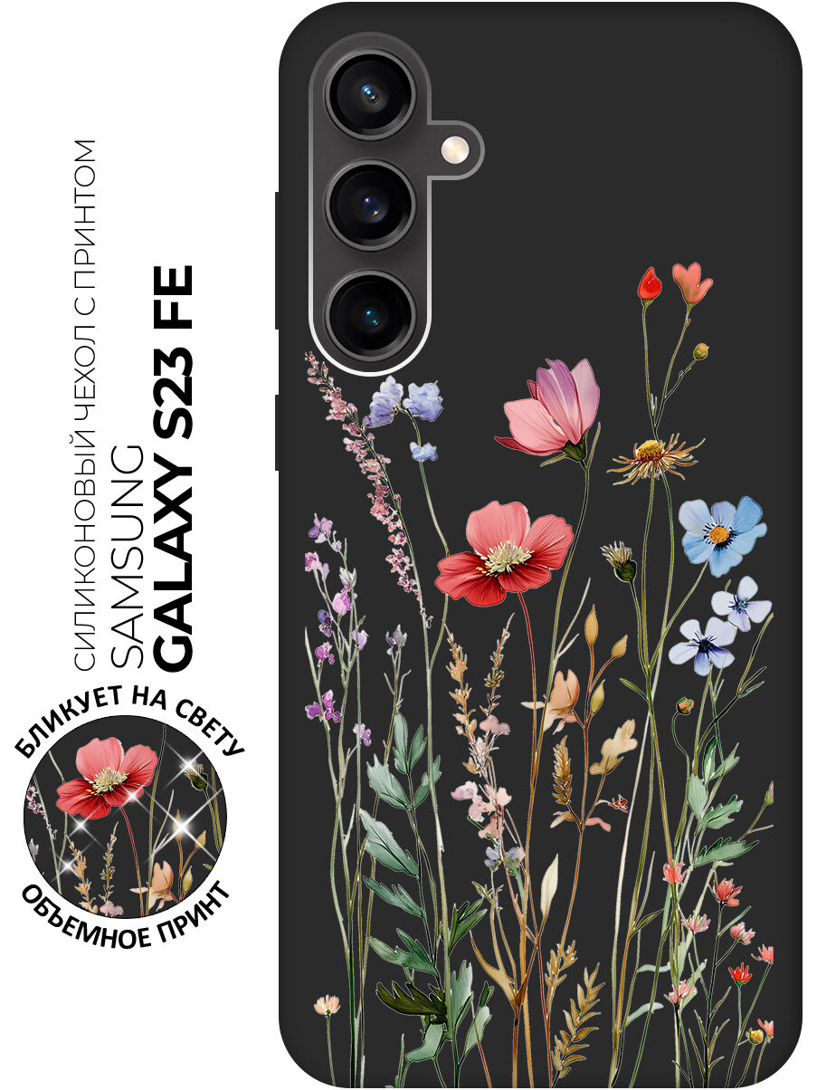 Силиконовый чехол на Samsung Galaxy S23 FE с принтом "Милые цветочки" матовый черный