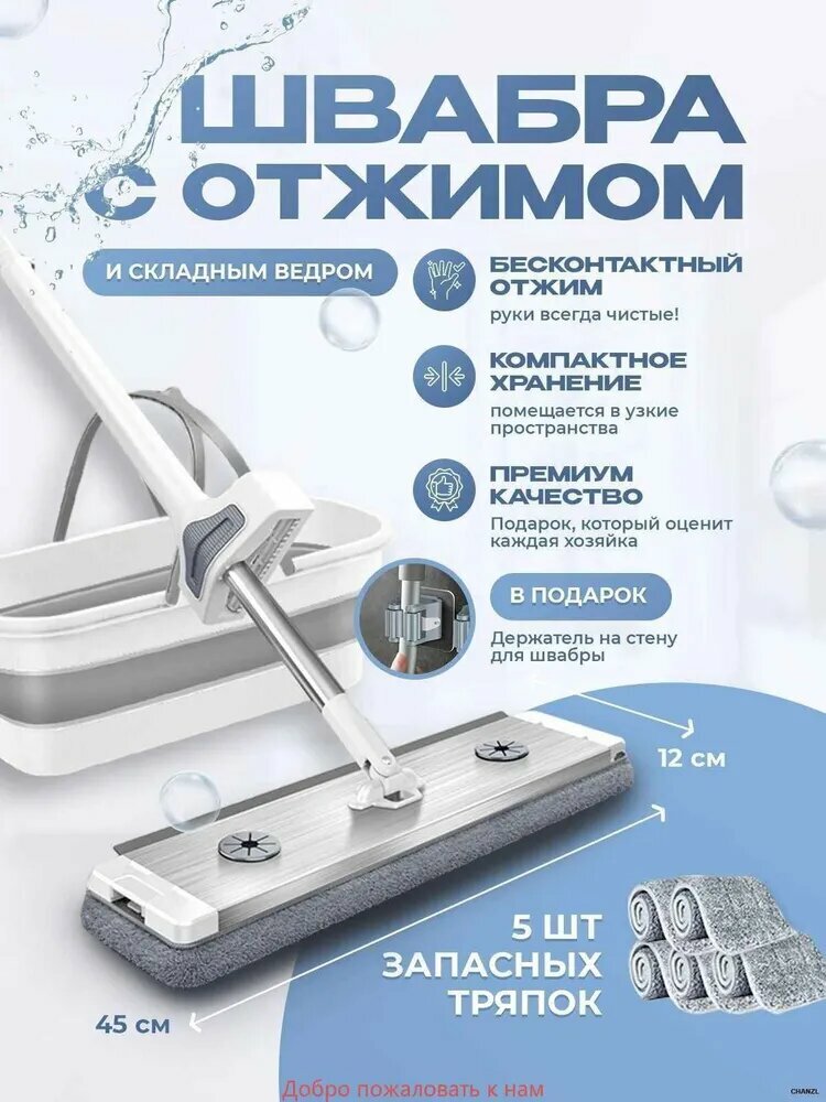 Швабра, длина 140 см
