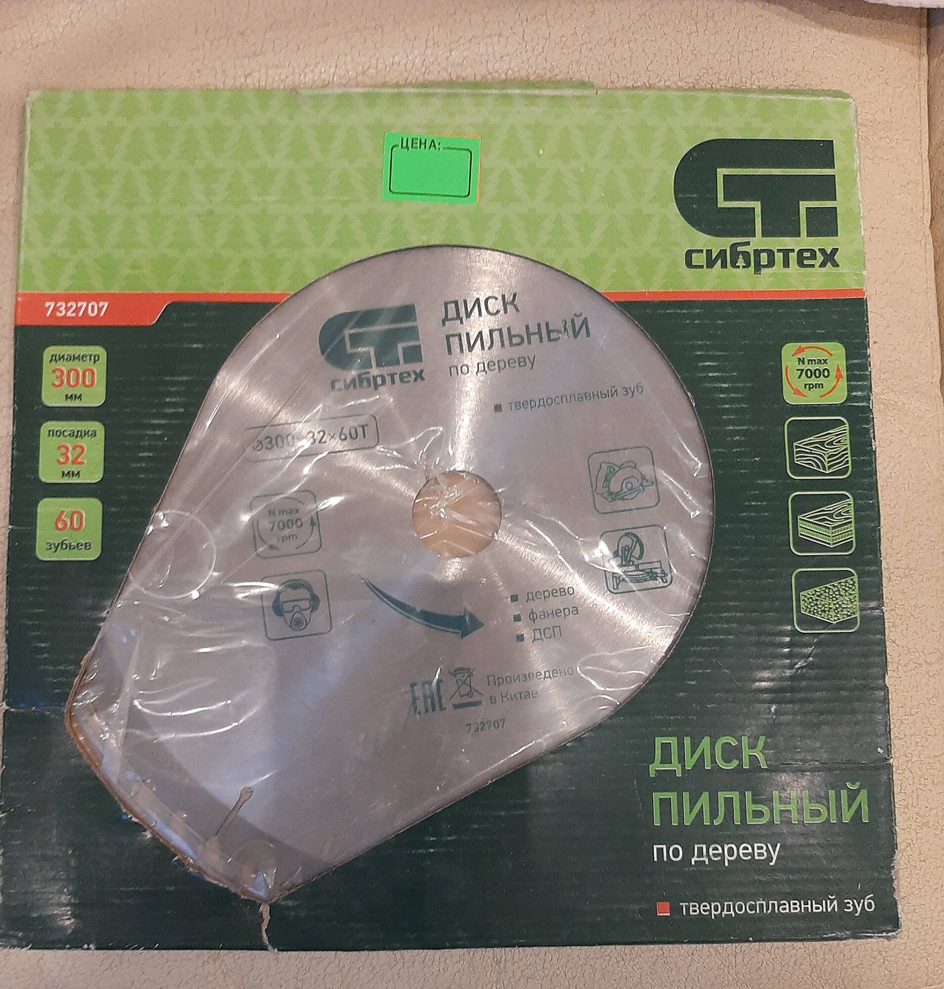 Пильный диск Сибртех 732707, для дерева, 300 мм, 32мм, 60зубцов