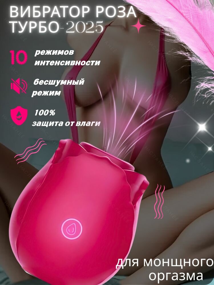 Насла её Вибратор, цвет: красный, 7 см