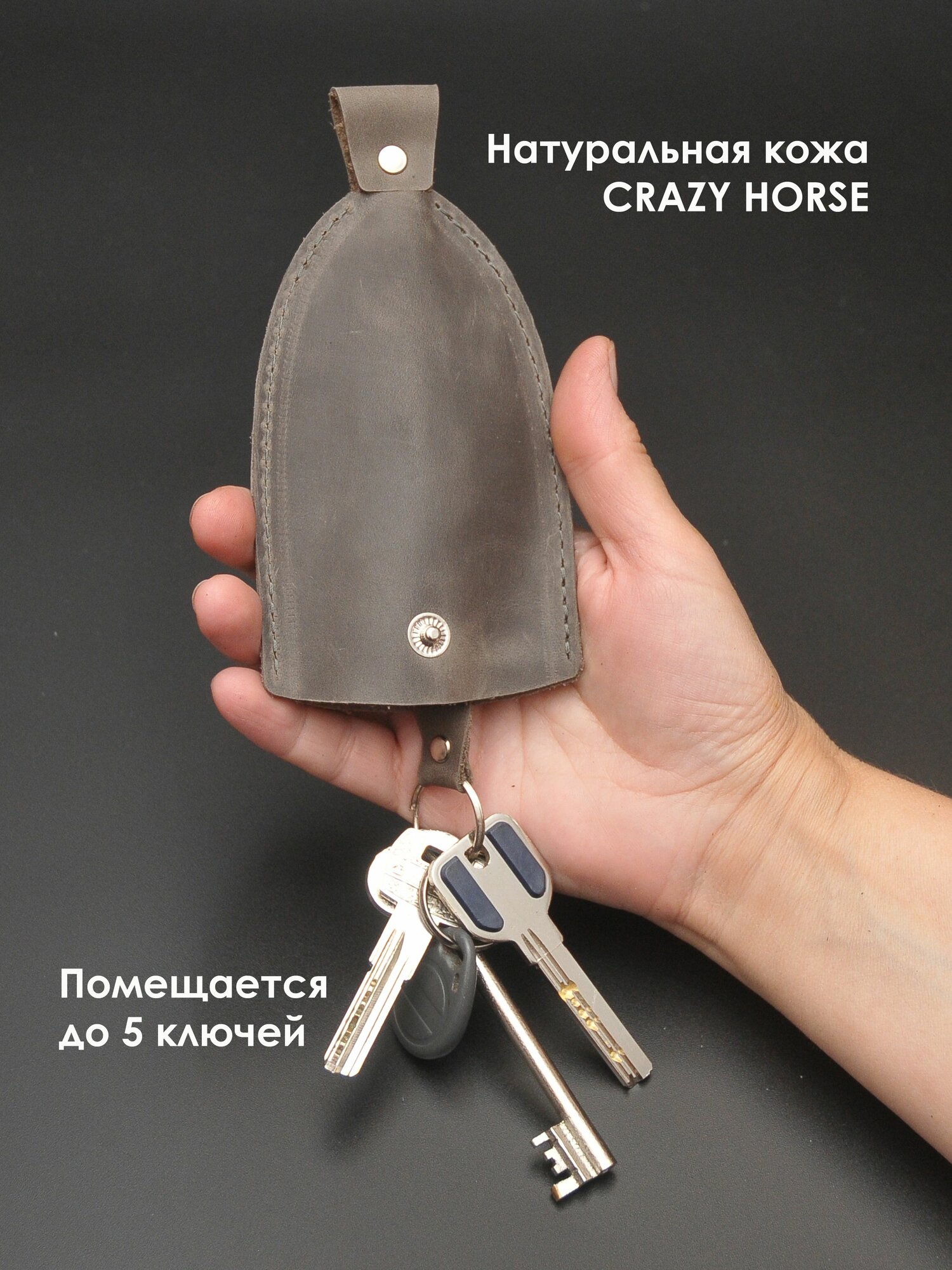 Ключница