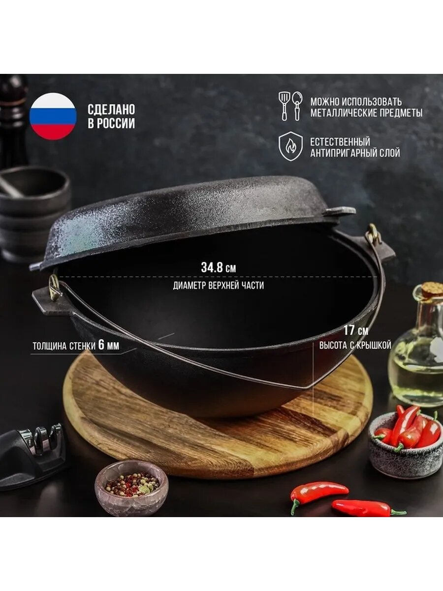 Литой чугунный котёл с крышкой и дужкой 5 л