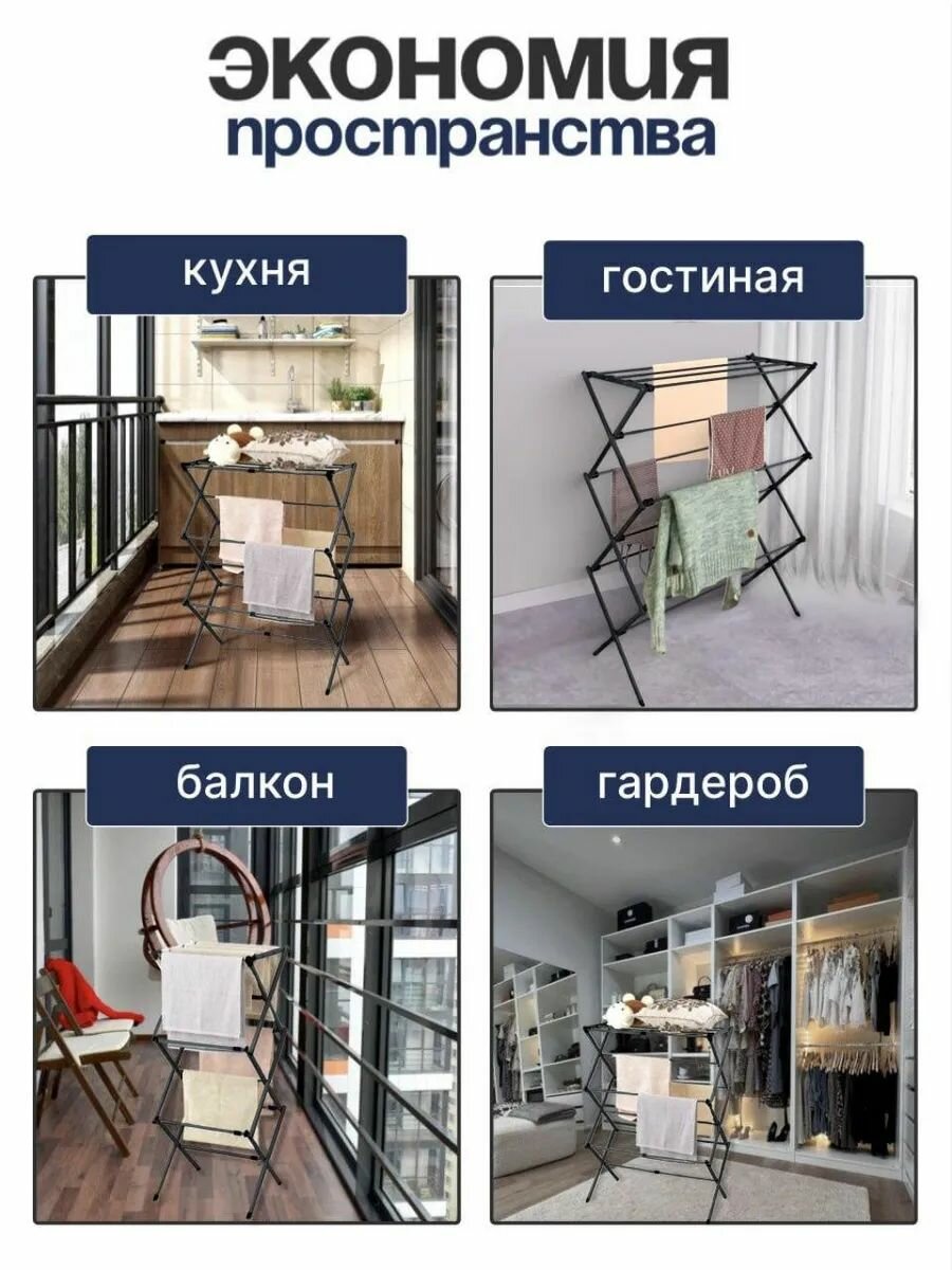 Напольная сушилка — фото 1