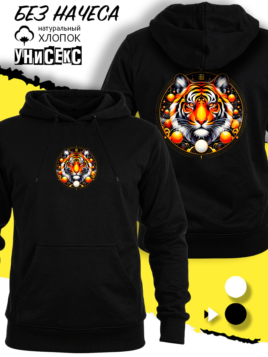 Худи Толстовка свитшот с гороскопом год тигра