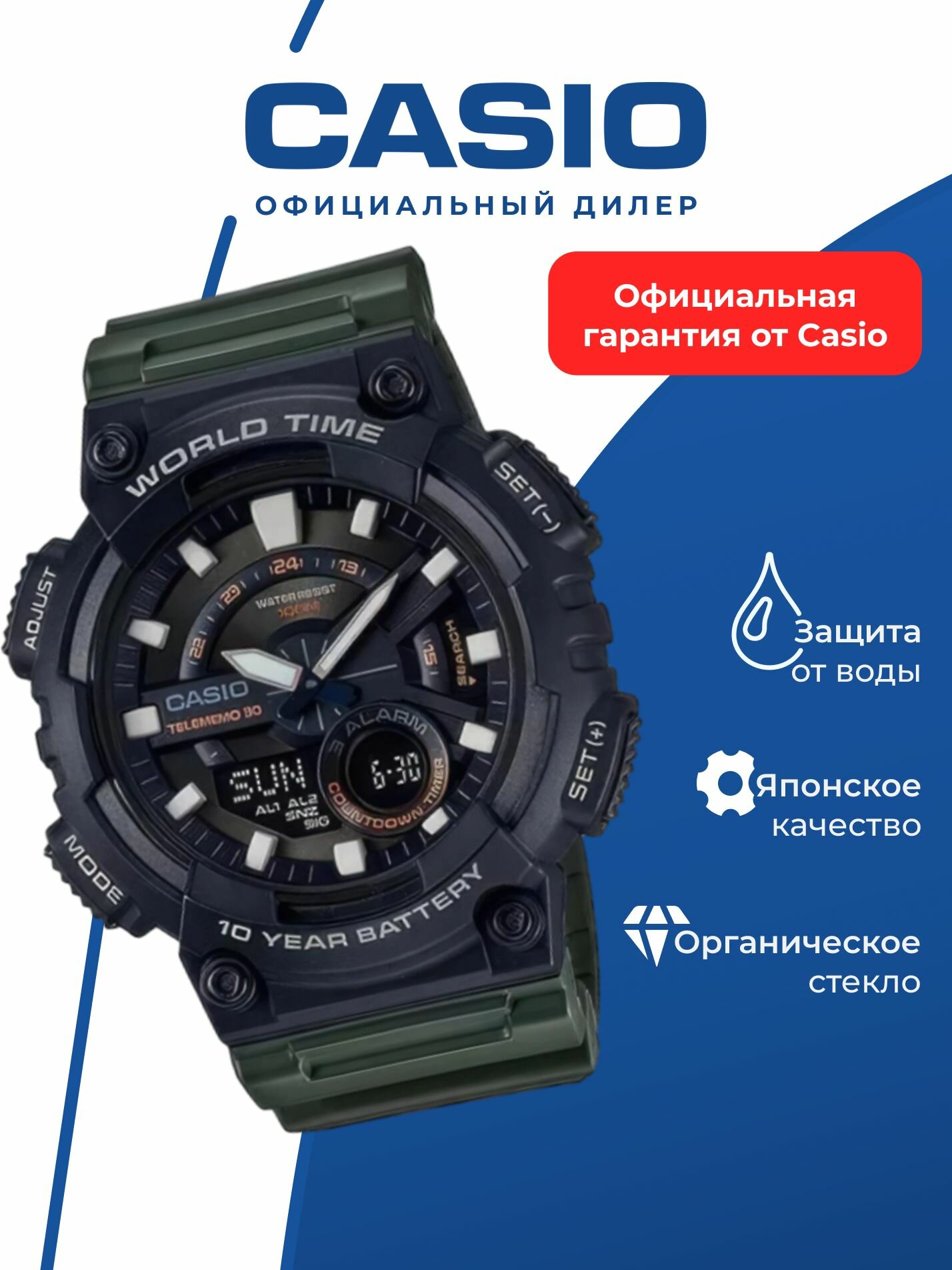 Наручные часы