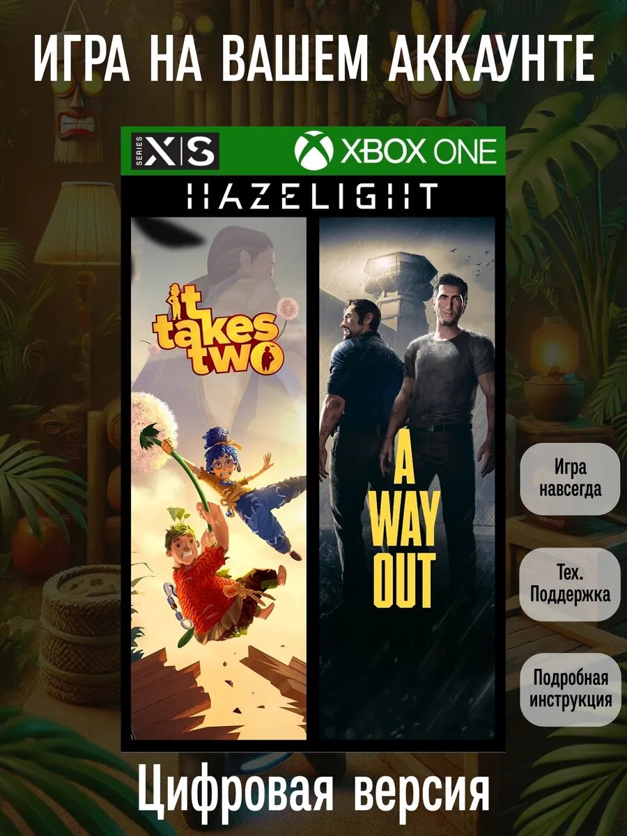 Hazelight Bundle (One, Series S|X) , Цифровая версия игры | Доставка на почту