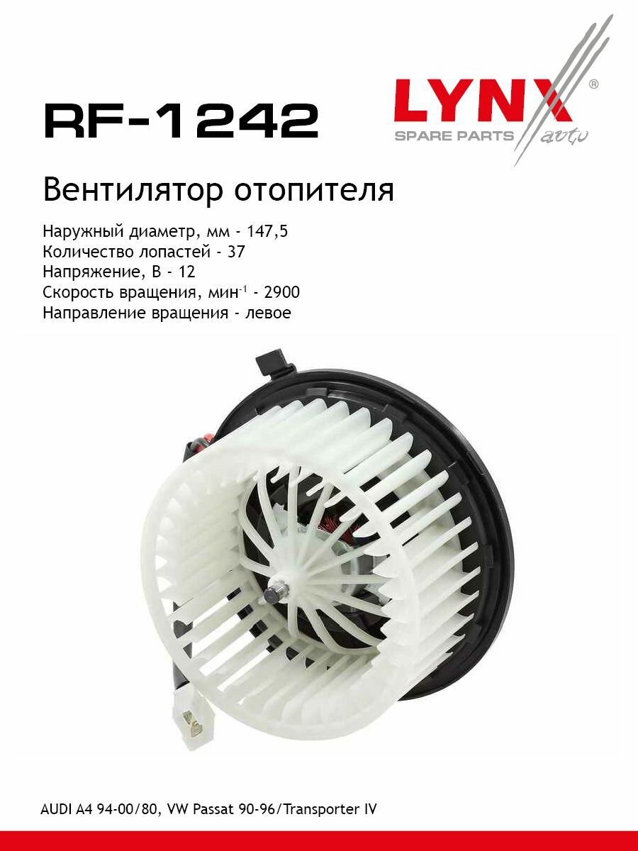 LYNXauto Вентилятор отопителя AUDI A4 94-00 / 80 91>, VW Passat 90-96 / Transporter IV 90>