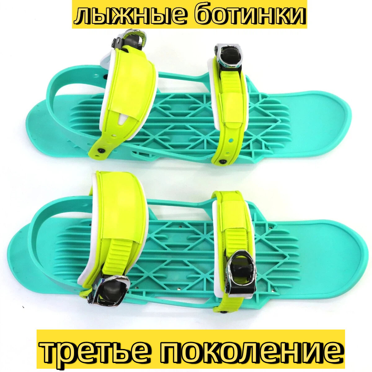 Лыжная Обувь МиниЛыжные Коньки Мини Лыжная Обувь Зимние Спортивные Сани