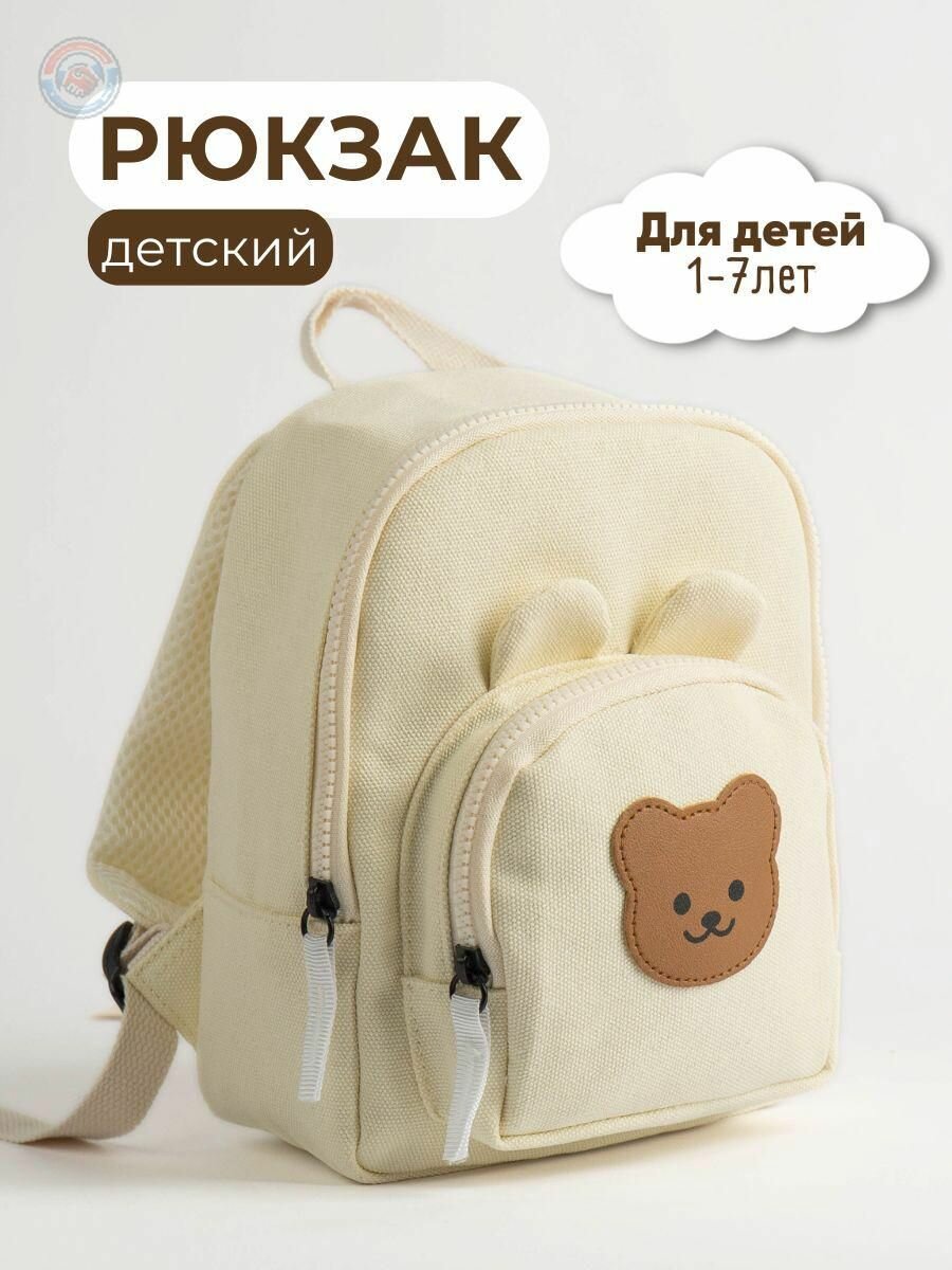 Детский рюкзак дошкольный для малышей, удобный компактный аксессуар для сада, прогулок и поездок
