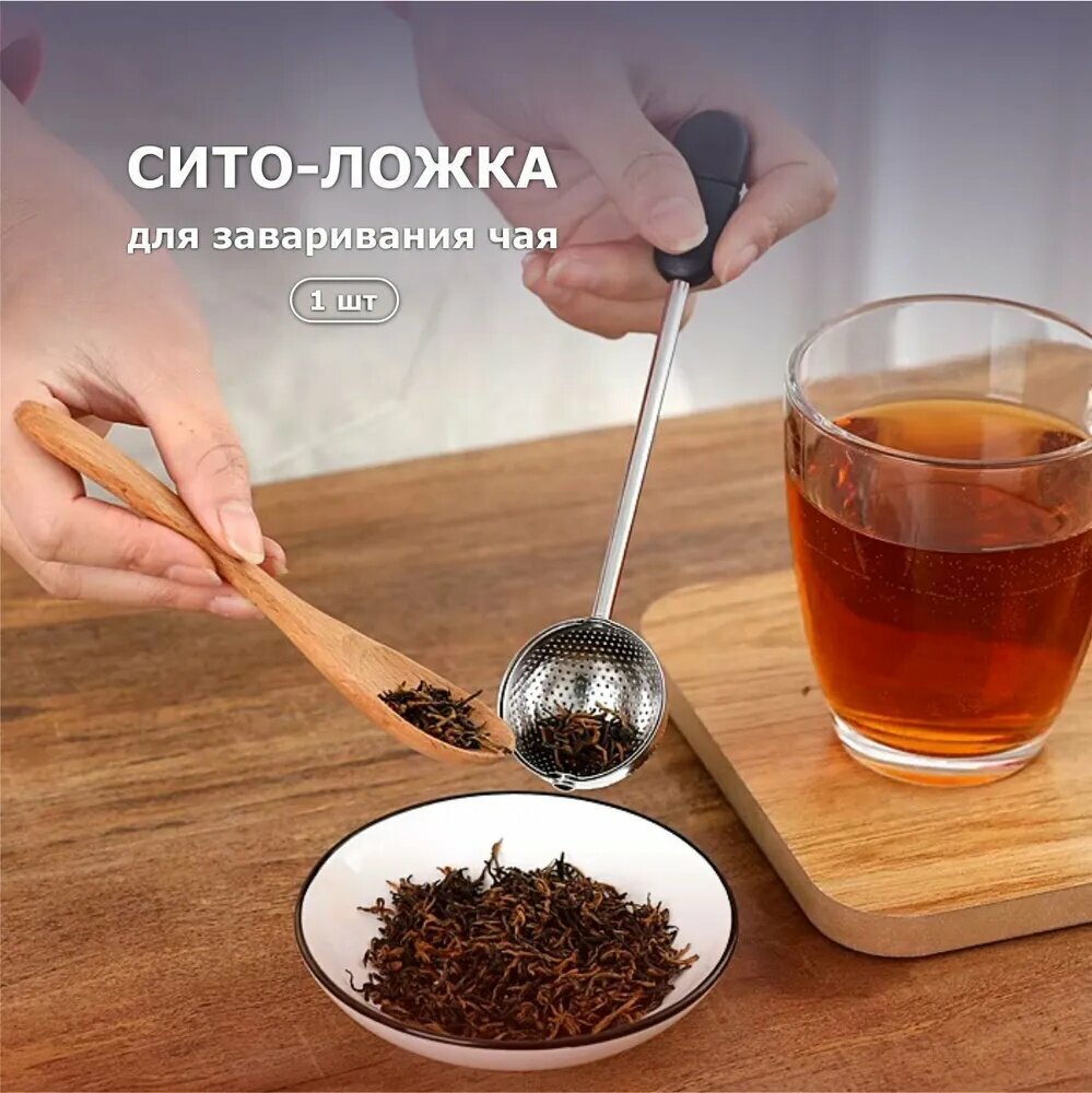 Сито, диаметр 4 см, 1 предм.