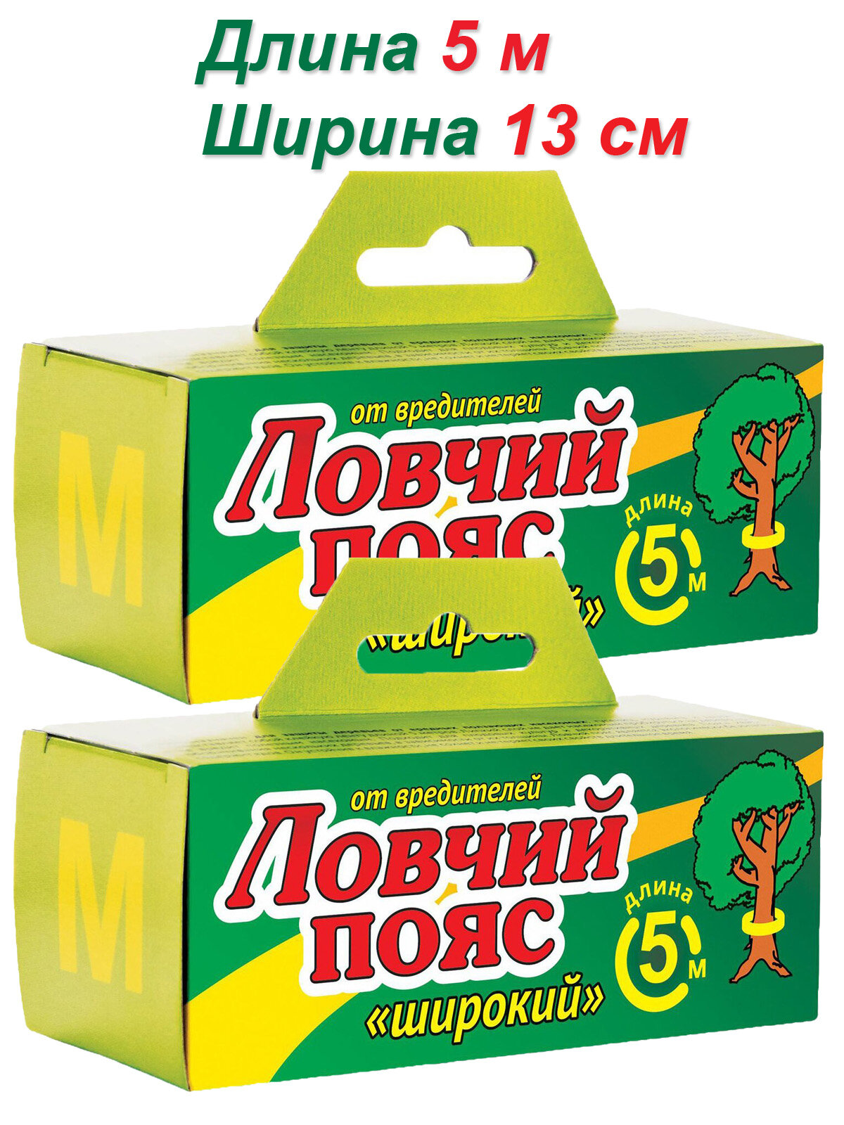Ловчий Пояс. размер 5 м х 13 см , клейкая лента для защиты деревьев от насекомых-вредителей