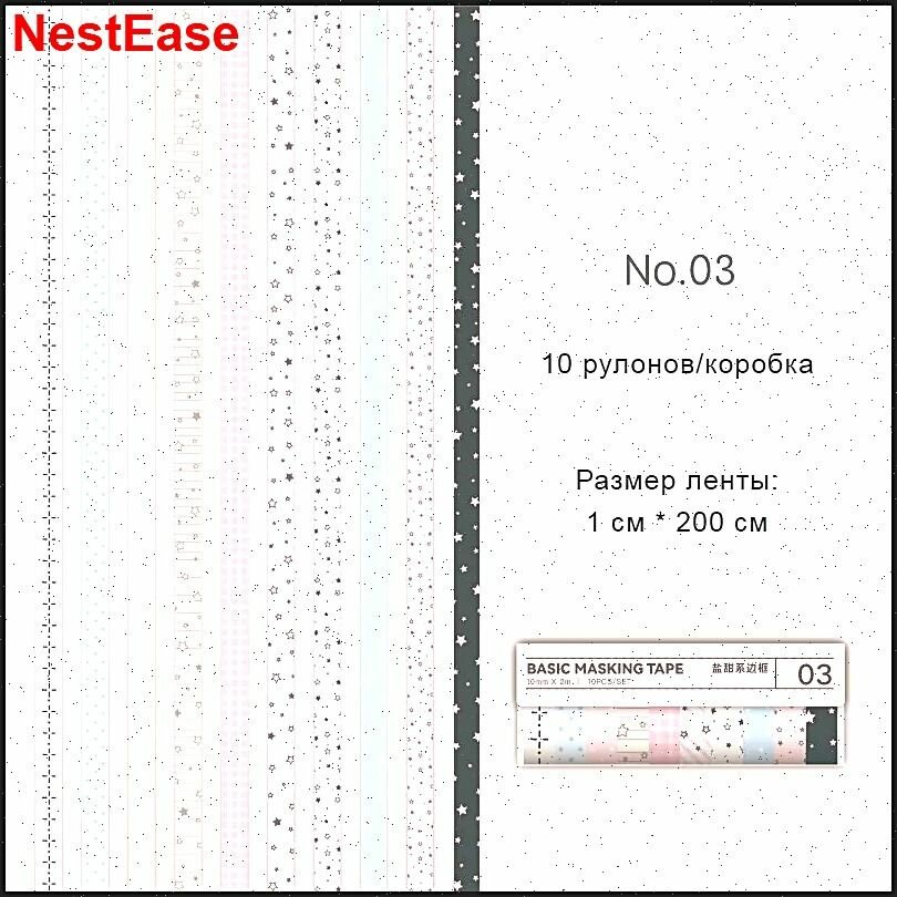 Клейкая лента декоративная, Mr.paper, 10 рулонов/коробка, базовый стиль, красочный, бумага васи, можно использовать для скрапбукинга, ежедневника