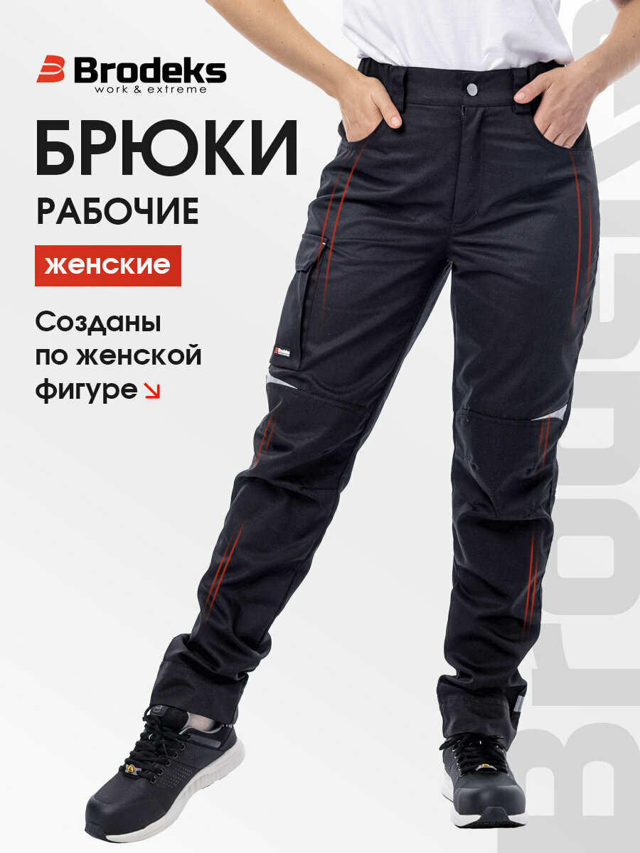 Брюки рабочие женские спецодежда, KS328 ИТР Brodeks